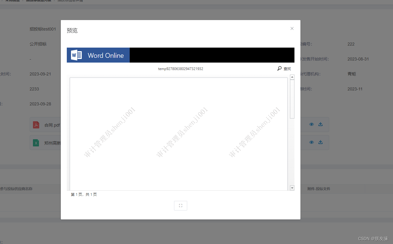 文件下载、预览-图片、pdf、docx、xls预览弹框组件_docx-preview插件下载-CSDN博客