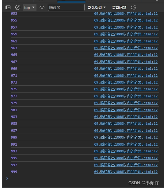 【javascript编程实操04】1、循环输出1~100之间数字的和 2、循环输出1000以内的奇数 3、打印九九乘法表js1000内的
