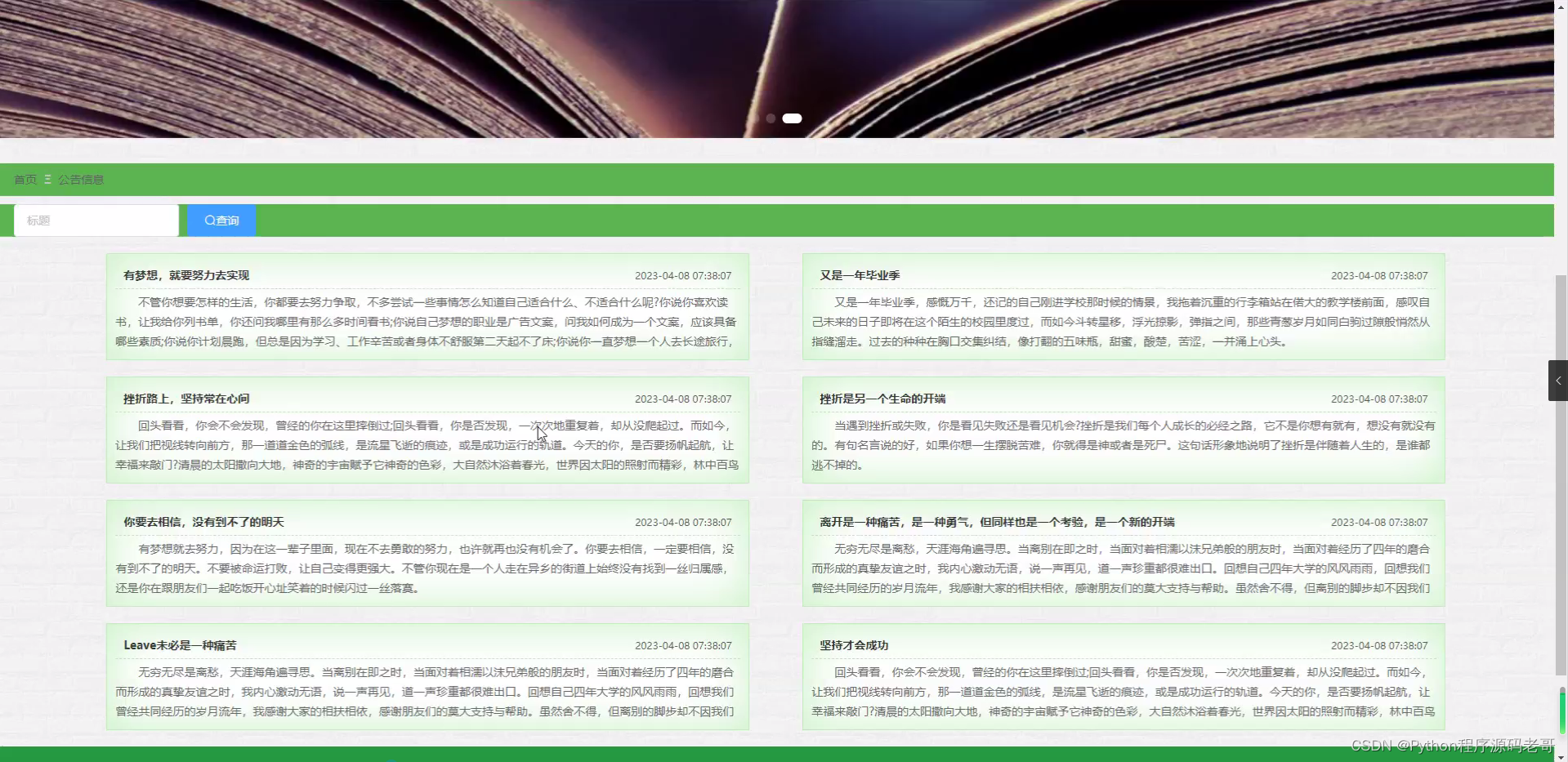 Python计算机毕设（附源码）网上书城的设计与实现（djangomysql57文档）网上图书自动售卖系统计算机毕业设计题目 Csdn博客 