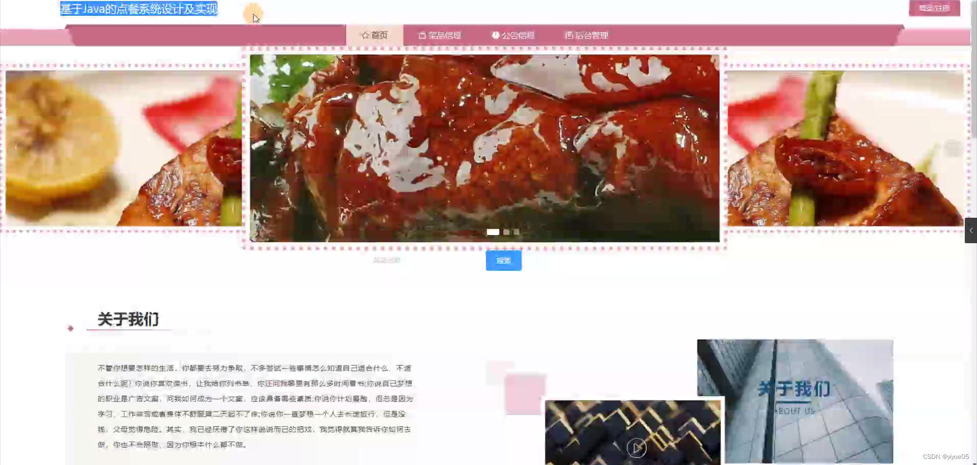 基于java的点餐系统设计及实现源码开题javagui桌面点餐系统 Csdn博客
