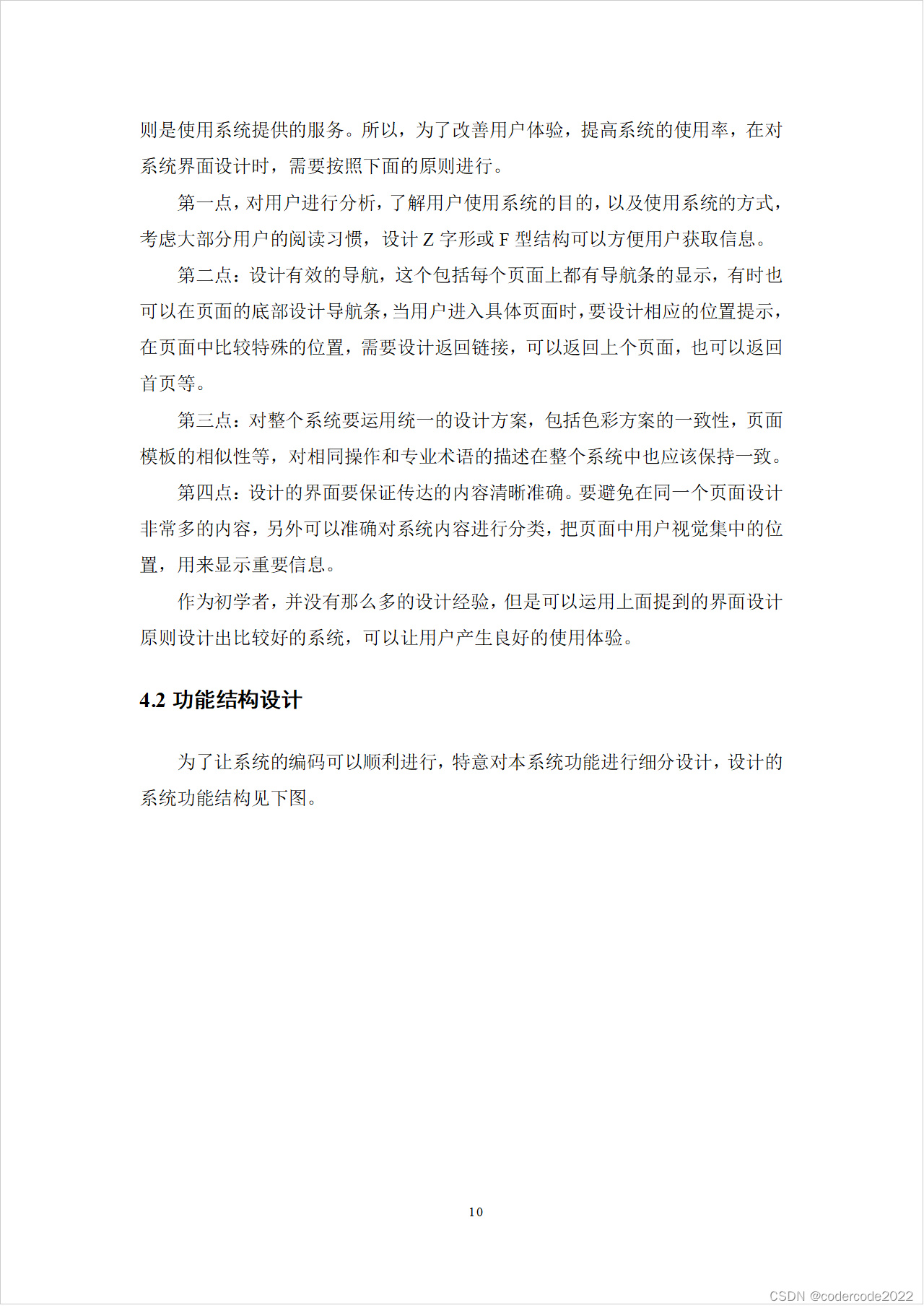 基于HTML的中国传统面食介绍网站的设计与实现_特色面食推广网站的设计与实现-CSDN博客