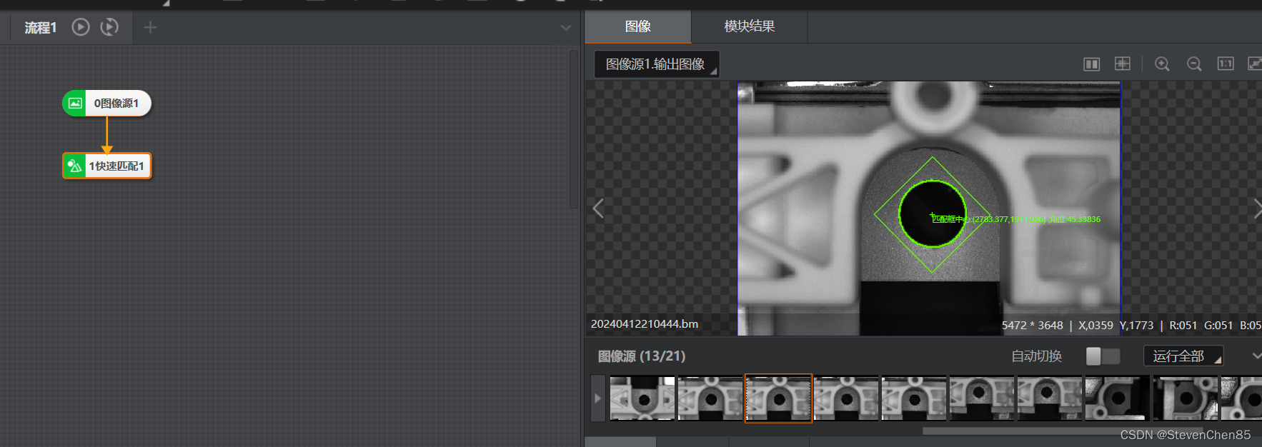 02.VisionMaster 机器视觉快速匹配模块_visionmaster模板匹配-CSDN博客