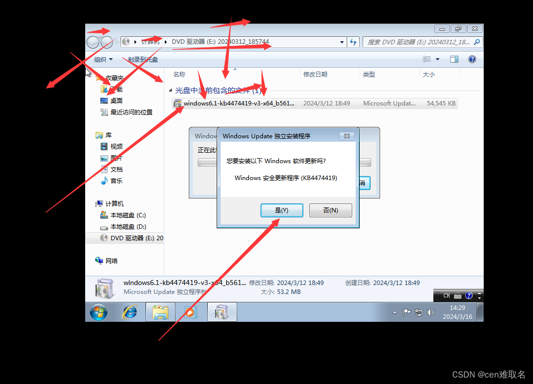 如何使用Vmware创建win7虚拟机超详细过程及破解与优化-CSDN博客