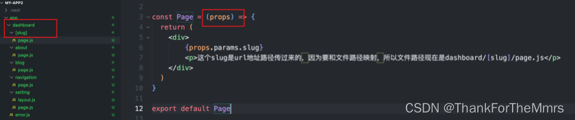 Next.js（三）导航与路由_nextjs userouter-CSDN博客