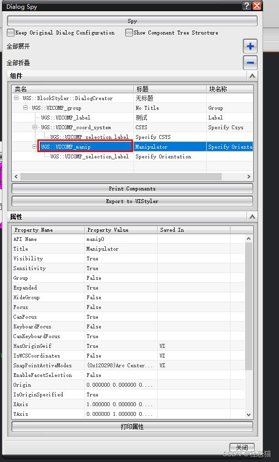 【UG\NX二次开发】完美隐藏UI控件句柄 (无需重叠控件，控件在隐藏时仍可使用) - 结合WINAPI -(ShowWindow(UGUIID, SW_HIDE))_ug二次开发 隐藏对话框 ...