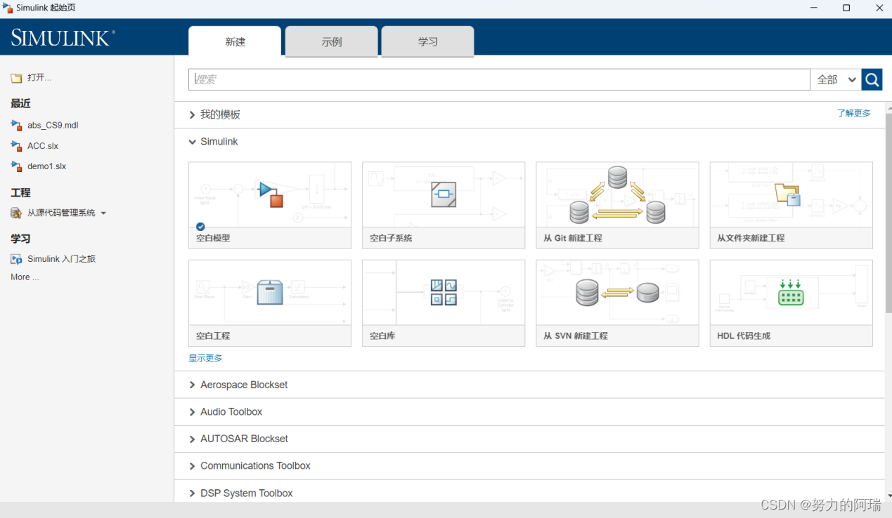 基于Carsim和Simulink的ACC联合仿真（超级详细保姆教程，包教包会）_carsim和simulink联合仿真教程-CSDN博客