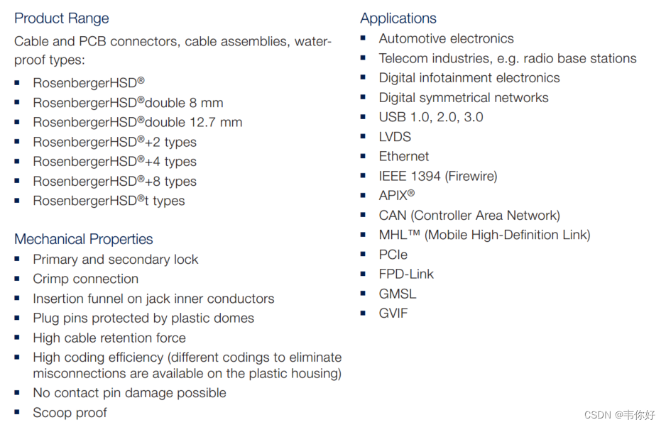 高速数据应用：屏蔽双绞线(STP)--535/HSD_dacar 535 规格-CSDN博客
