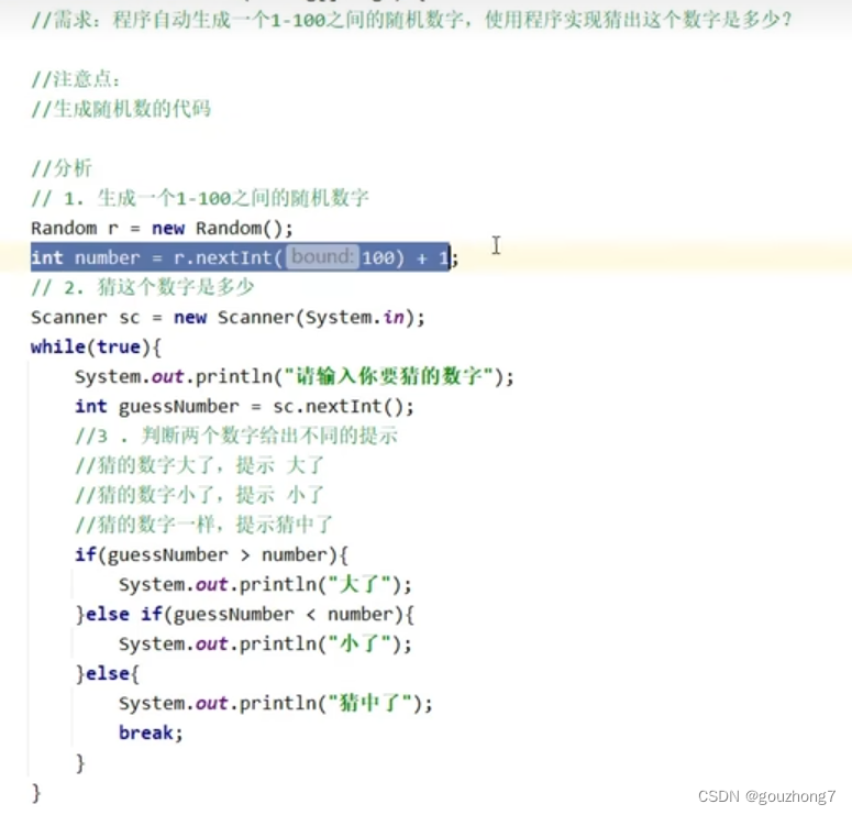 判断和循环,无限循环;及其练习题(java基础10) Csdn博客