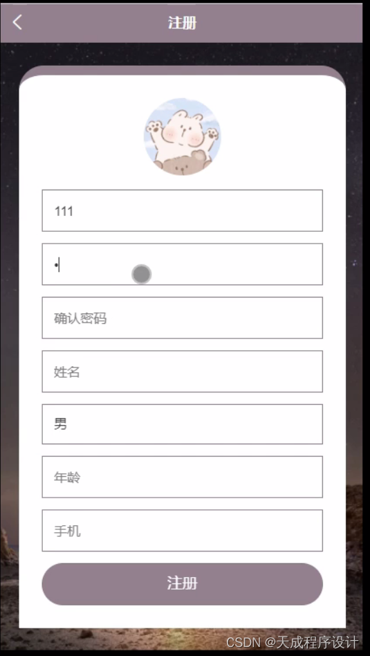 java景区智能导游系统app(ssm)-CSDN博客