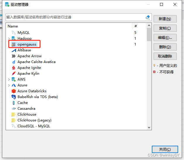 OpenEuler部署openGauss_opengauss远程连接-CSDN博客