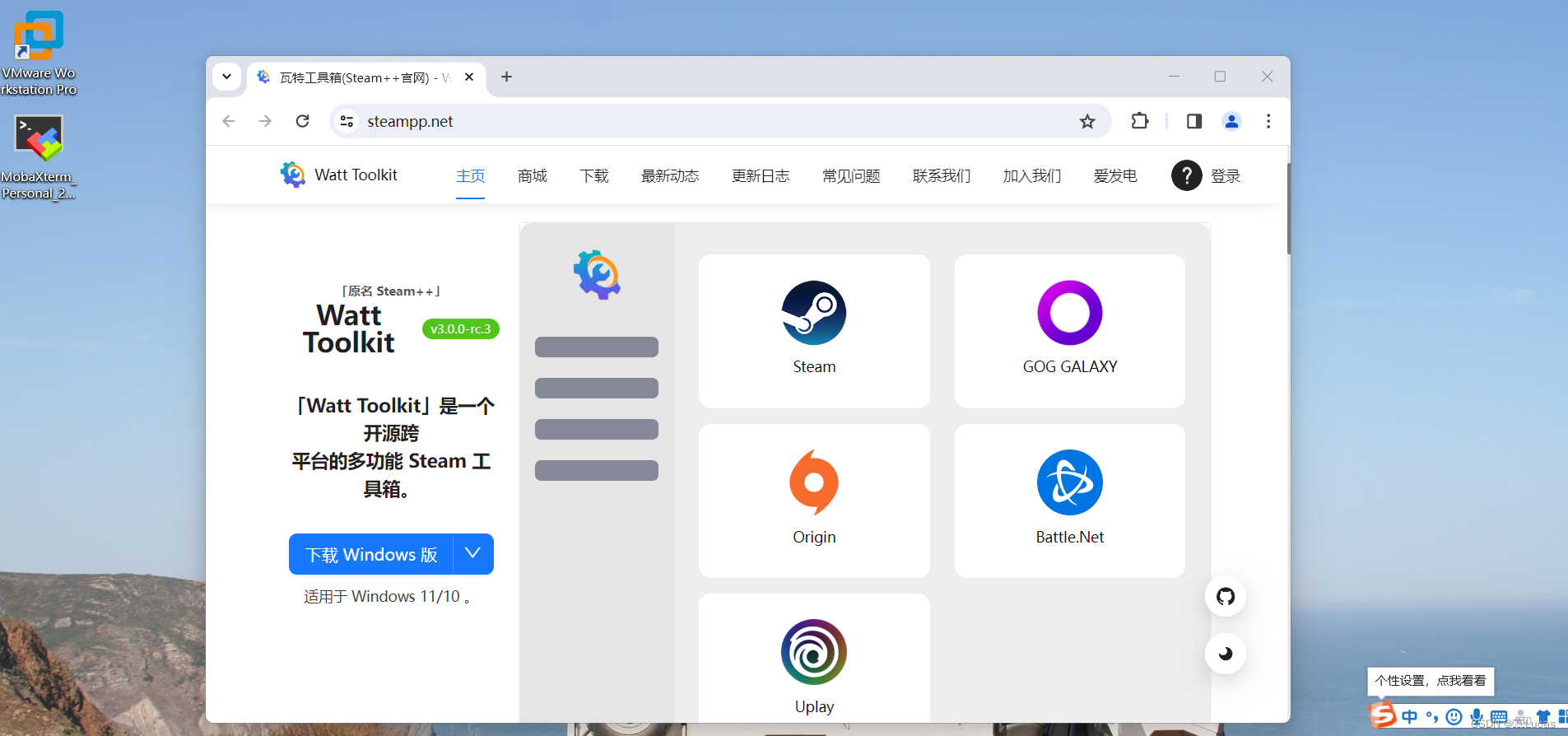 Watt Toolkit 访问 GitHub-CSDN博客