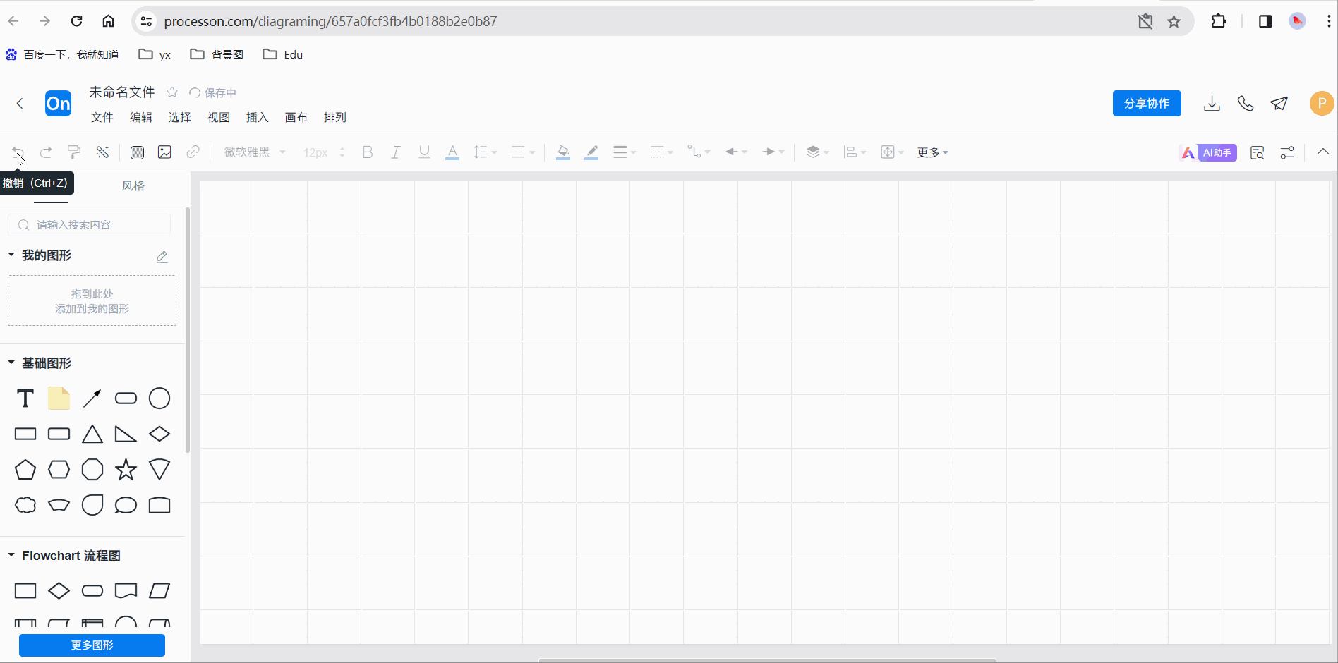 产品必备技能：使用ProcessOn绘制流程图泳道图&Axure自定义元件库-CSDN博客