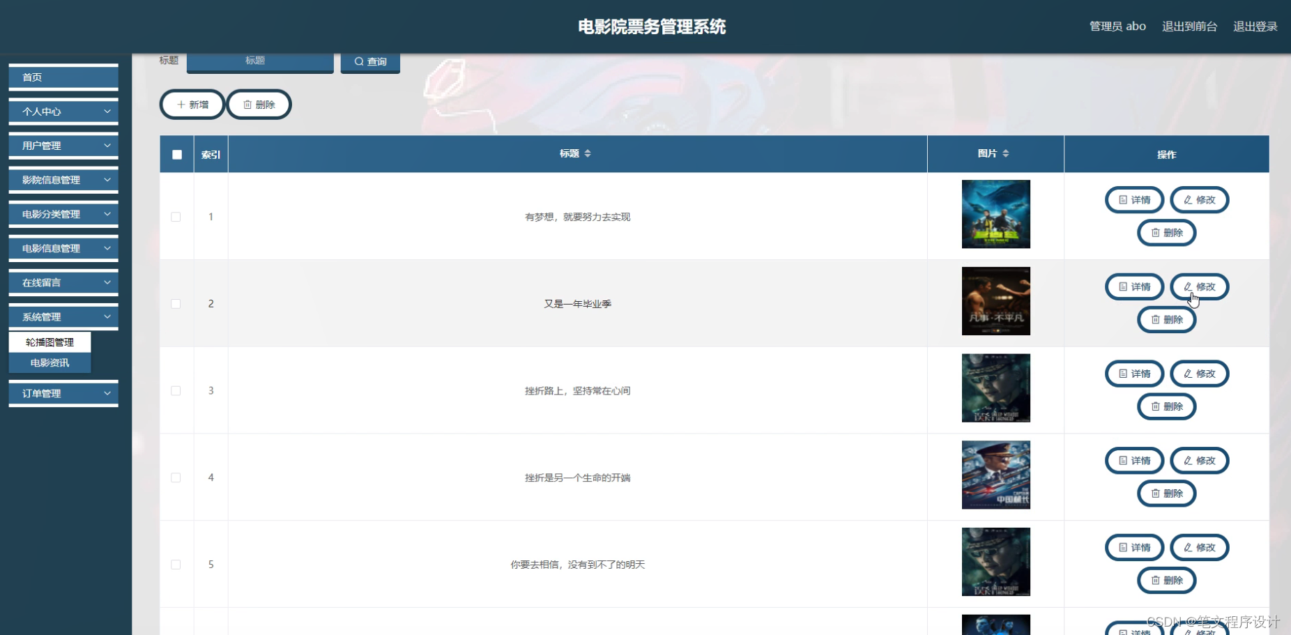 附源码 Java计算机毕业设计电影院票务管理系统（源码开题）现有一个电影票务系统数据库支持电影的展示放映时间管理订单处理等核心 Csdn博客