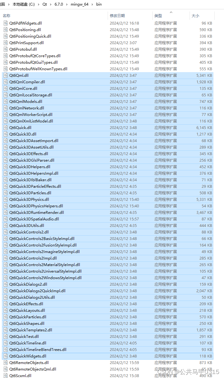 QT QML/QUICK 打包发布程序的简单示例_qt quick发布程序-CSDN博客