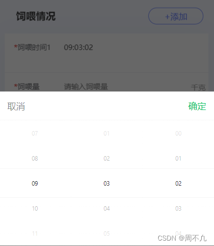 uniapp基于picker实现选择时分秒选择器_uniapp 实现时间段选择器-CSDN博客