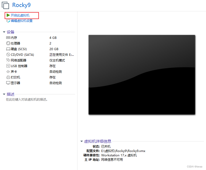 rocky9虚拟机安装_rocky9 最少安装 教程-CSDN博客