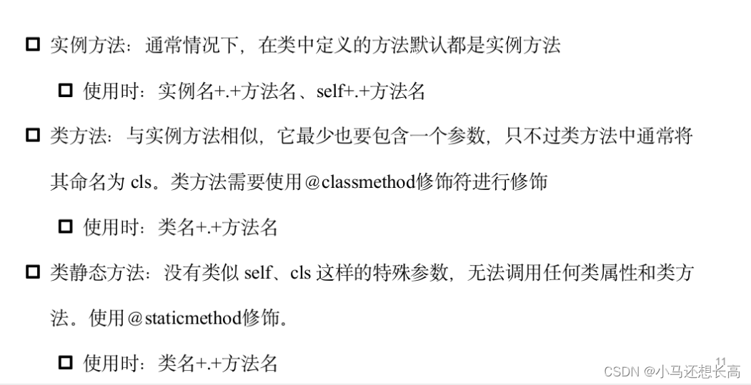 类的定义和使用 Csdn博客 