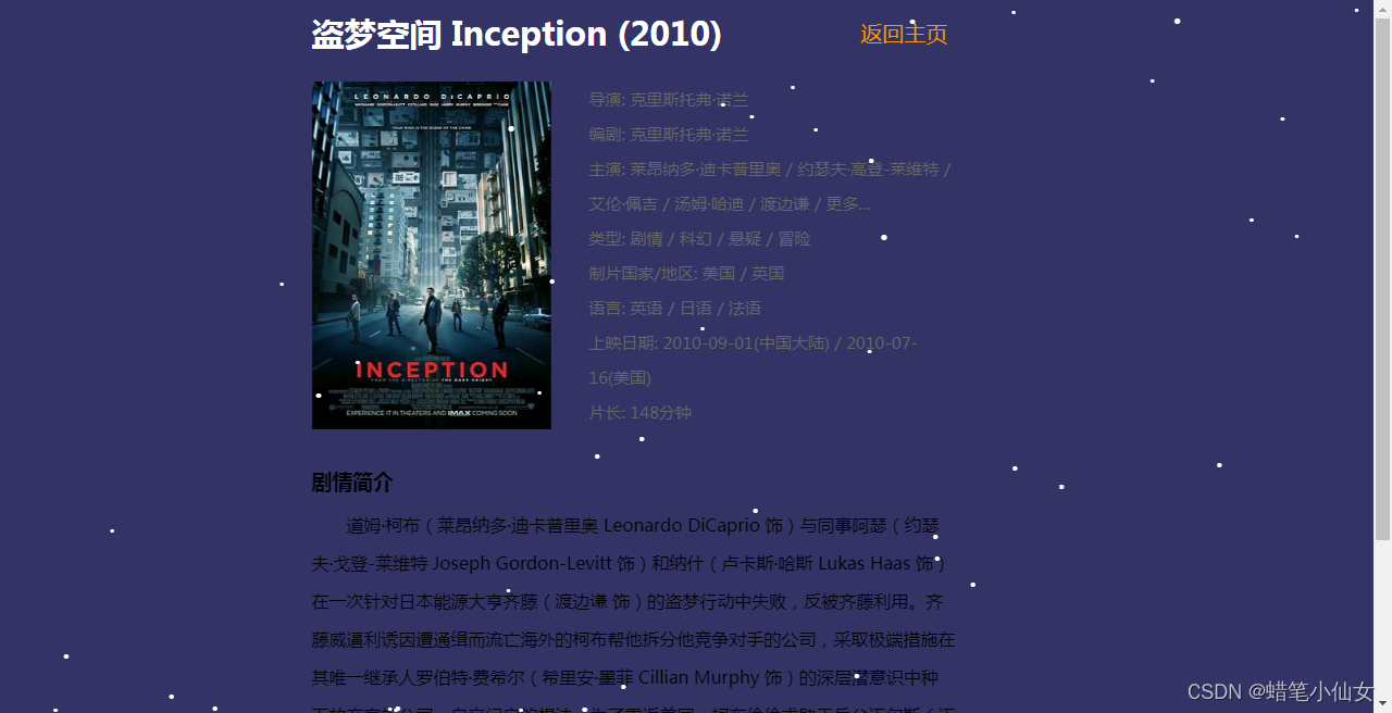 98. Web前端网页制作 电影速递网页设计实例 大学生期末大作业 html+css+js_web期末作业设计网页代码html+css+js-CSDN博客