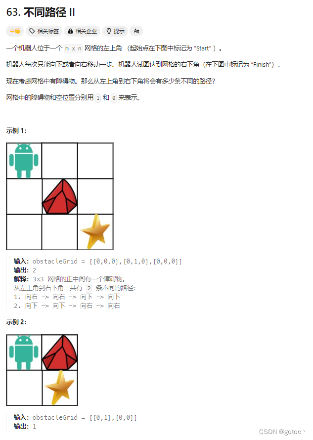 力扣 动态规划63不同路径Ⅱ Csdn博客