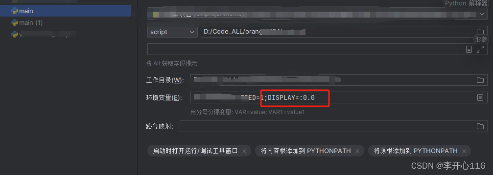 qt.qpa.xcb: could not connect to display_qt.qpa.xcb: could not connect to display qt.qpa.pl-CSDN博客