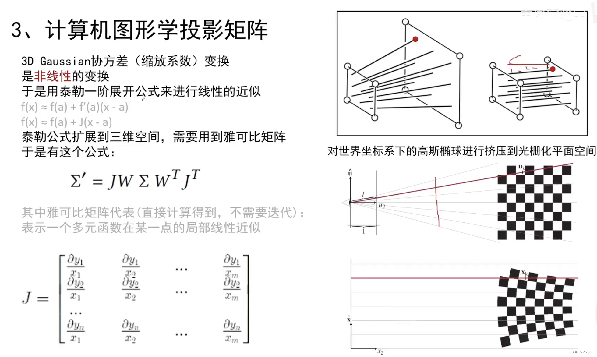 3d高斯splatting如何显示3d Gaussian椭球集 Csdn博客