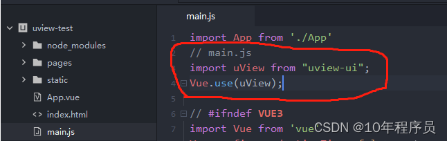 使用HBuilder X创建uniapp项目并安装与配置uView的详细步骤_uni安装uview-ui-CSDN博客