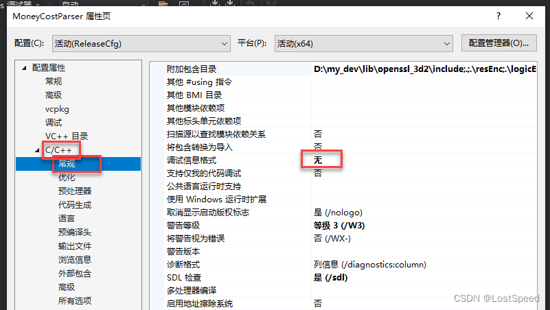 vs2019 - debug版/release版编译选项的区别_vlfeat vs2019 debug-CSDN博客