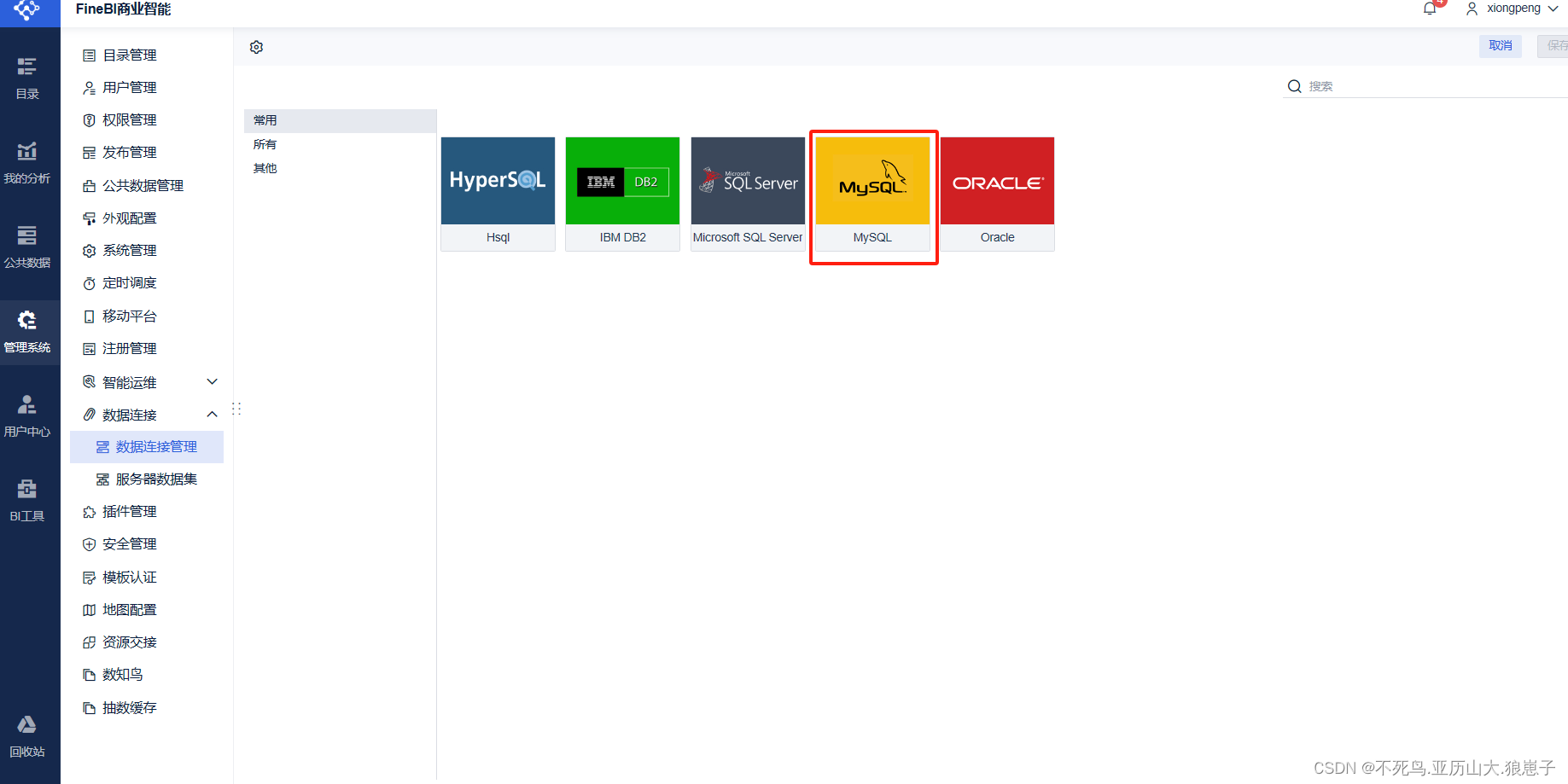 FineBI实战项目一（12）：FineBI配置数据库连接_finebi如何连接本地mysql-CSDN博客