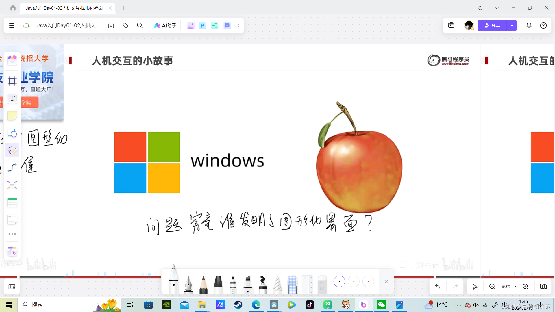 Java入门Day01-02人机交互-图形化界面_人机交互 java-CSDN博客