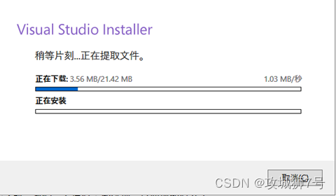【第零节】Microsoft Visual Studio的安装与基本使用_microsoft visual studio csdn-CSDN博客