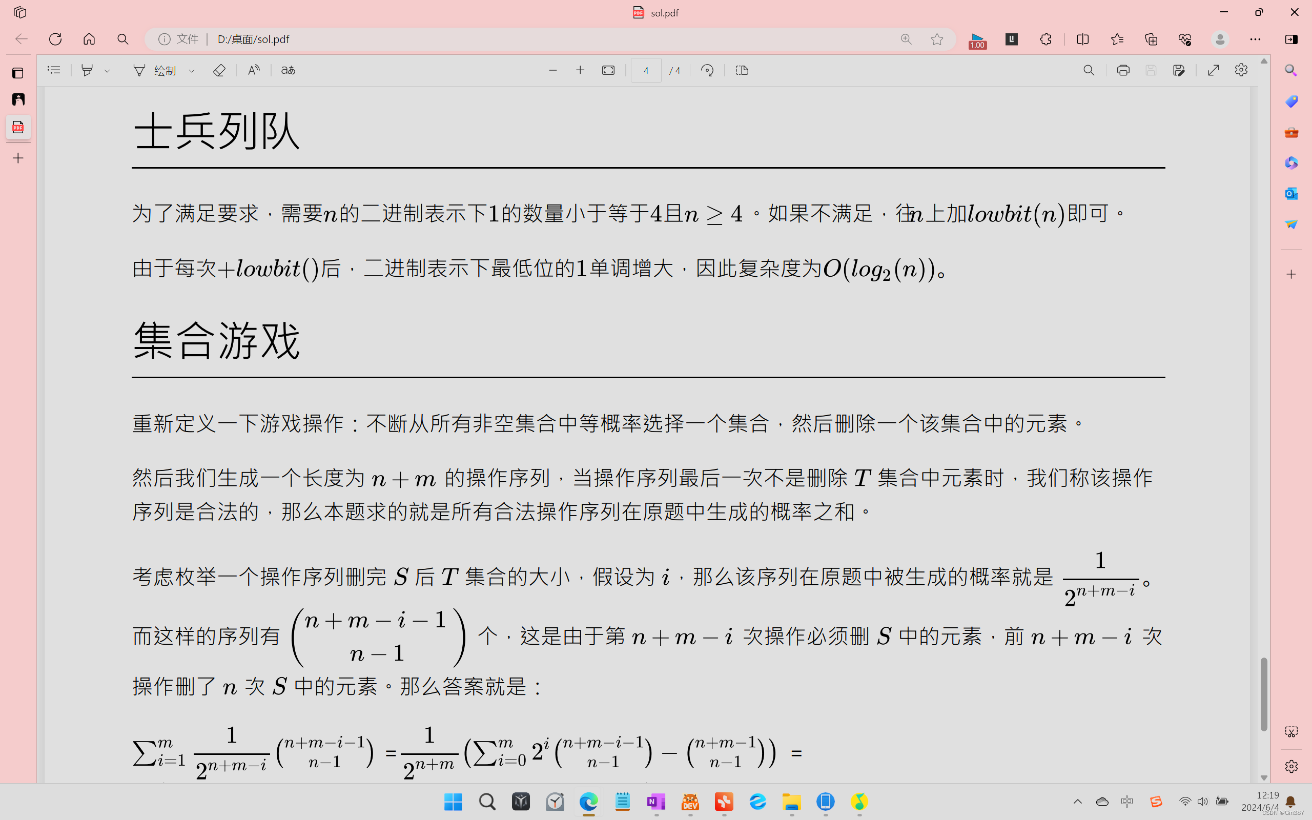 2024年河南icpc省赛，题解_2024河南省icpc题解-CSDN博客