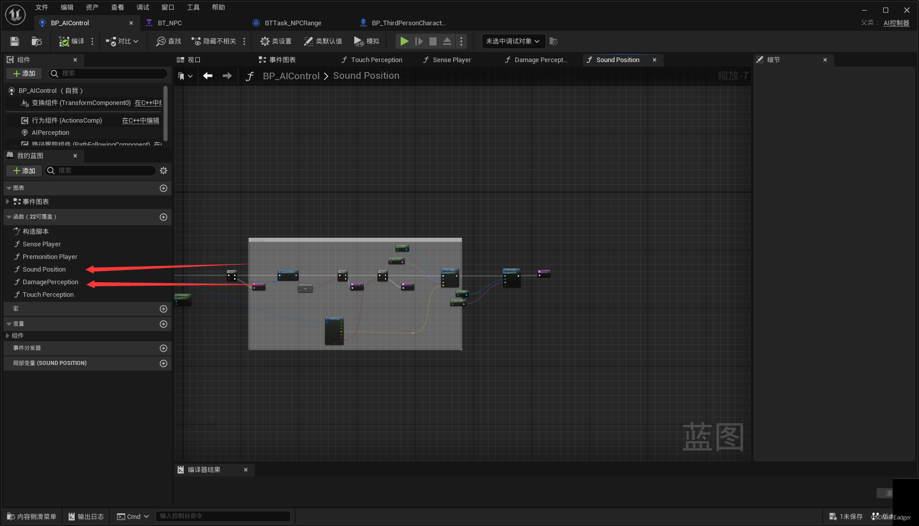 UE5(行为树)为NPC添加伤害感官_ue5 c++ 行为树-CSDN博客