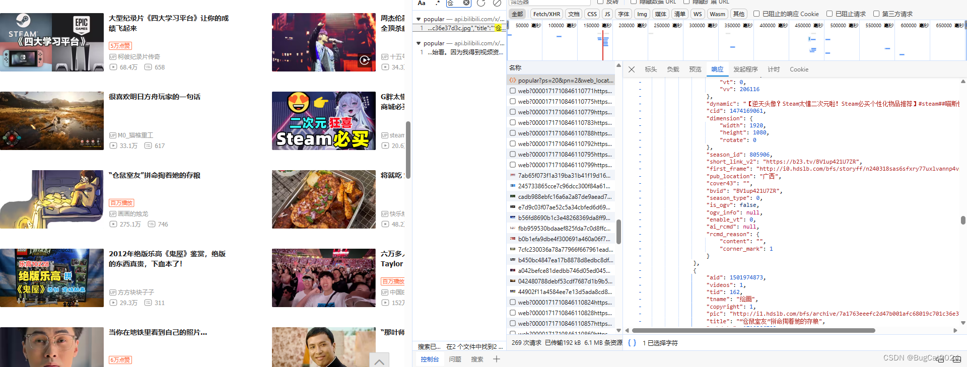Python爬虫获取b站综合热门视频Top100的详细信息(最新可用版 附源码)_爬取b站热门视频-CSDN博客