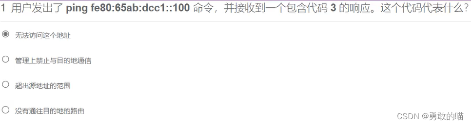 计算机网络 思科网院-模块11-13：IP寻址测试_ip寻址考试11-13-CSDN博客