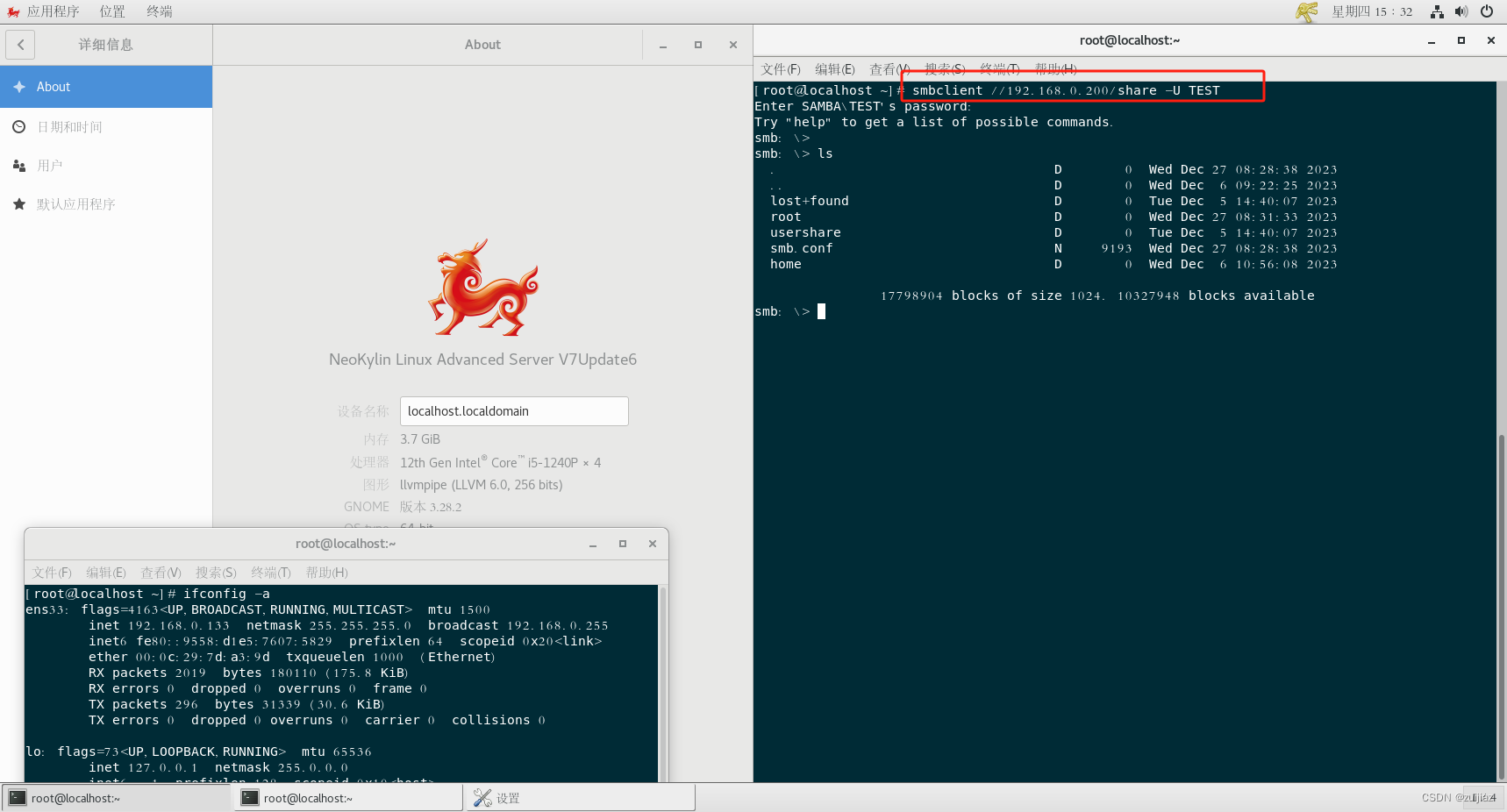 中标麒麟7（Neokylin7）部署smb_neokylin linux advanced server 7-CSDN博客