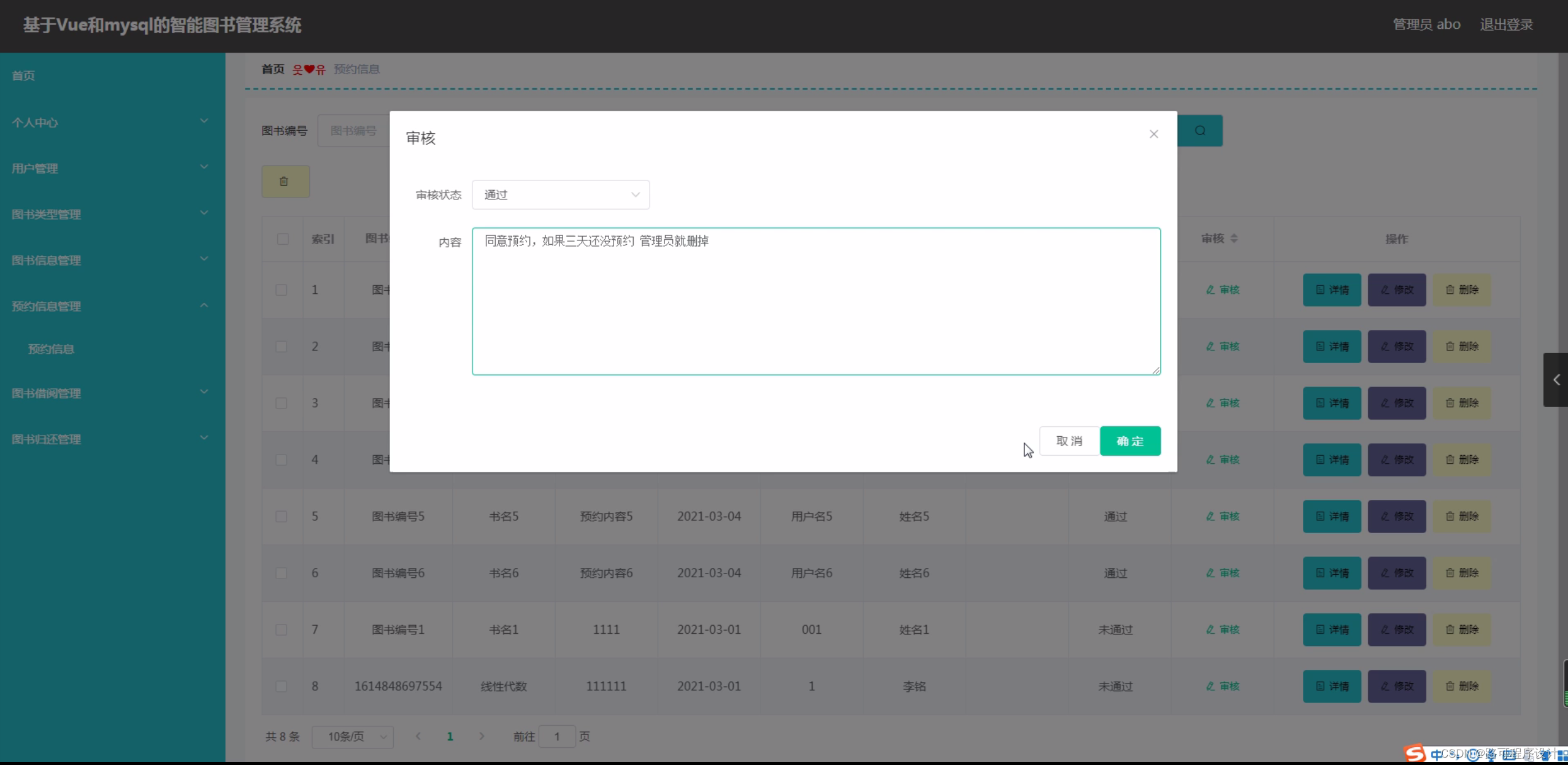 Java基于vue和mysql的智能图书管理系统源码mysql文档图书管理系统javamysql创新点 Csdn博客