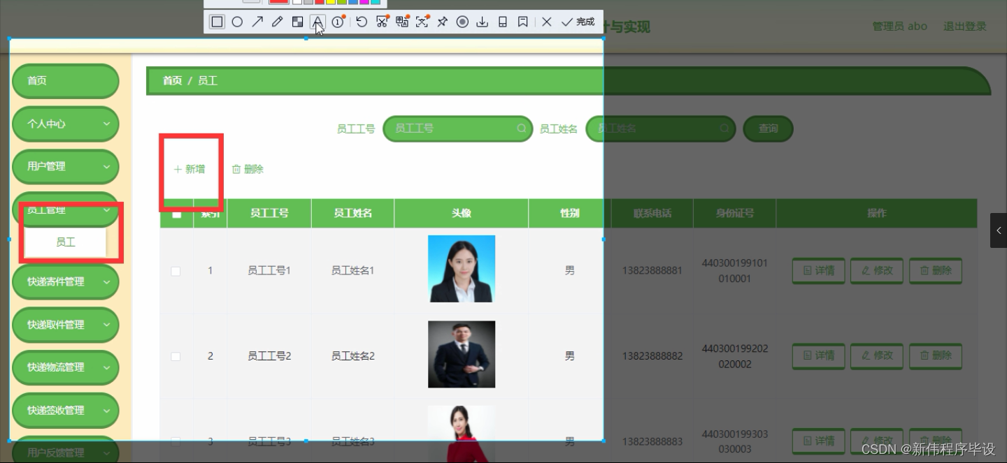 基于框架的同城快递配送平台的设计与实现源码开题 Csdn博客