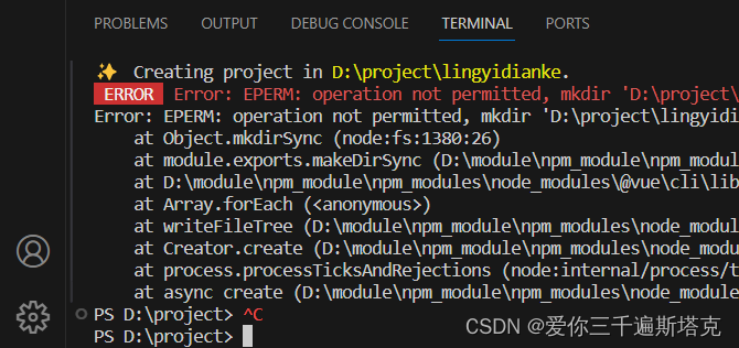 Error: EPERM: operation not permitted, mkdir_error: eperm: operation not permitted, rmdir-CSDN博客