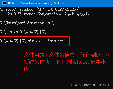 Windows下，将所有文件名字列举出来并保存到txt文件中_dir列出所有子目录文件到txt-CSDN博客