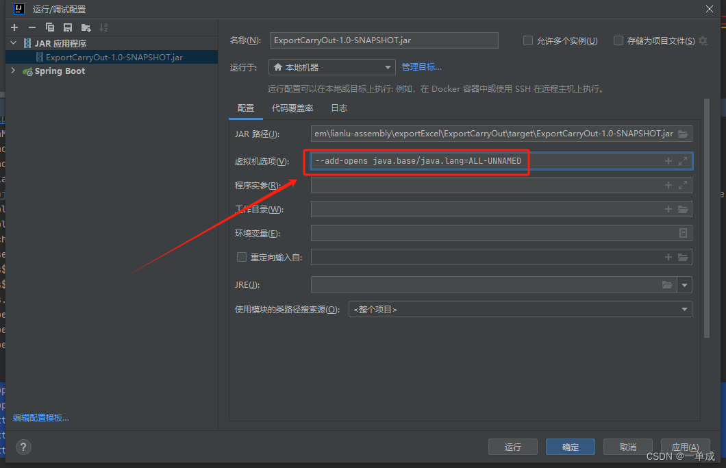 服务启动异常 Unable To Make Protected Final Javalangclass Javalangclassloaderdefineclass Csdn博客