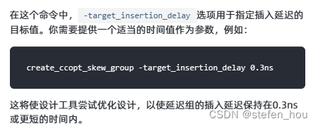 innovus工具在CTS阶段做tree命令介绍_innovus 做长 cts-CSDN博客