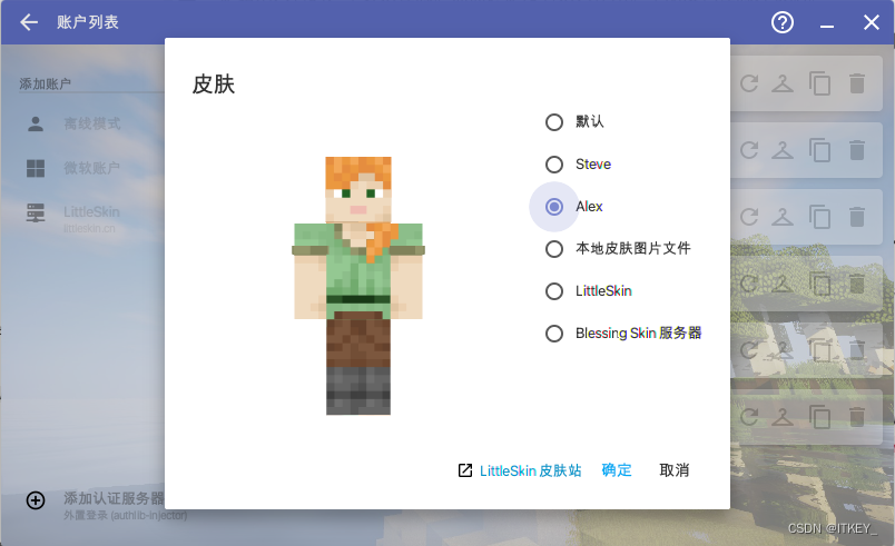 MC自定义皮肤联机也显示_customskinapi-CSDN博客