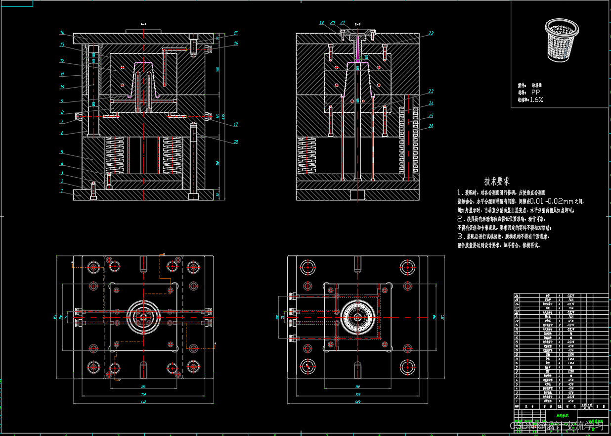塑料网孔垃圾桶注塑模具设计【设计说明书+CAD图纸+UG三维】_网眼塑料垃圾桶 工艺-CSDN博客
