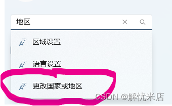 win11系统上将cmd里的字符编码方式由gbk更改为utf-8_win11 设置编码格式为utf-8-CSDN博客