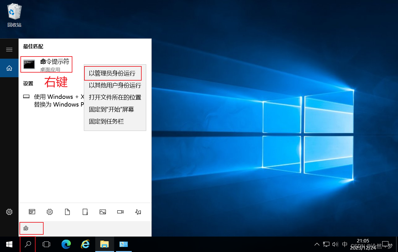 Windows 安装MYSQL5.7 详细教程_windows mysql5.7-CSDN博客