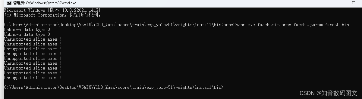 onnx文件转ncnn param和bin文件_onnx转param-CSDN博客
