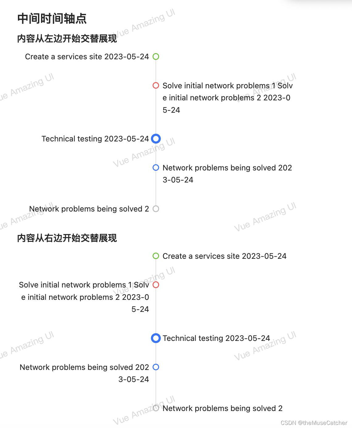 Vue3时间轴（timeline） Vue3 时间轴 Csdn博客