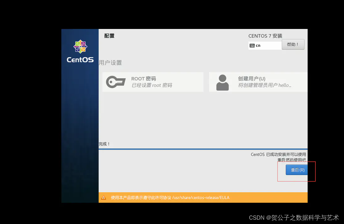 【CenterOS 7.X安装过程】_centos 7.x-CSDN博客