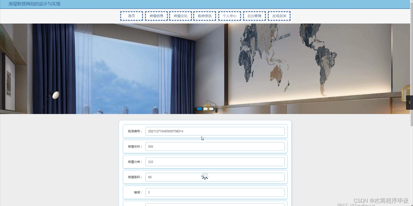 Java计算机毕业设计房屋租赁网站的设计与实现(附源码springboot开题论文部署)租房信息网站源码 Csdn博客