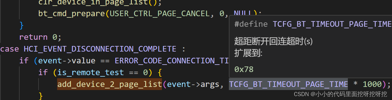 杰理701N可视化SDK之蓝牙相关配置和代码浅析_杰理蓝牙开发指南-CSDN博客